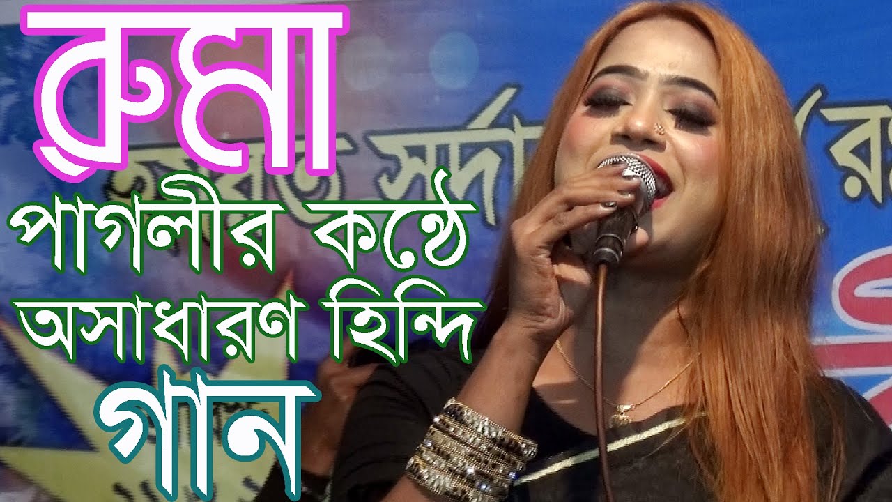 Mere Rashke Qamar Song With ruma pagli song 2022 - YouTube