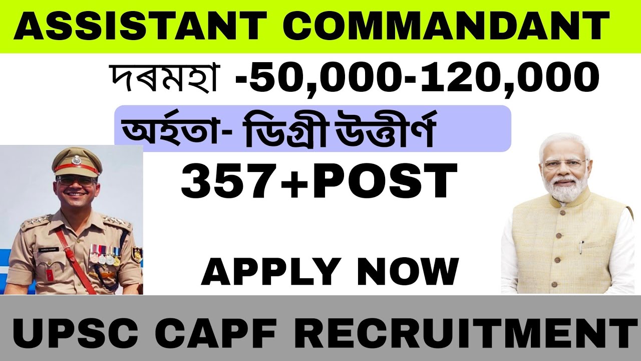 UPSC CAPF ASSISTANT COMMANDENT 2025 APPLY NOW #adre2 #exam #job # ...