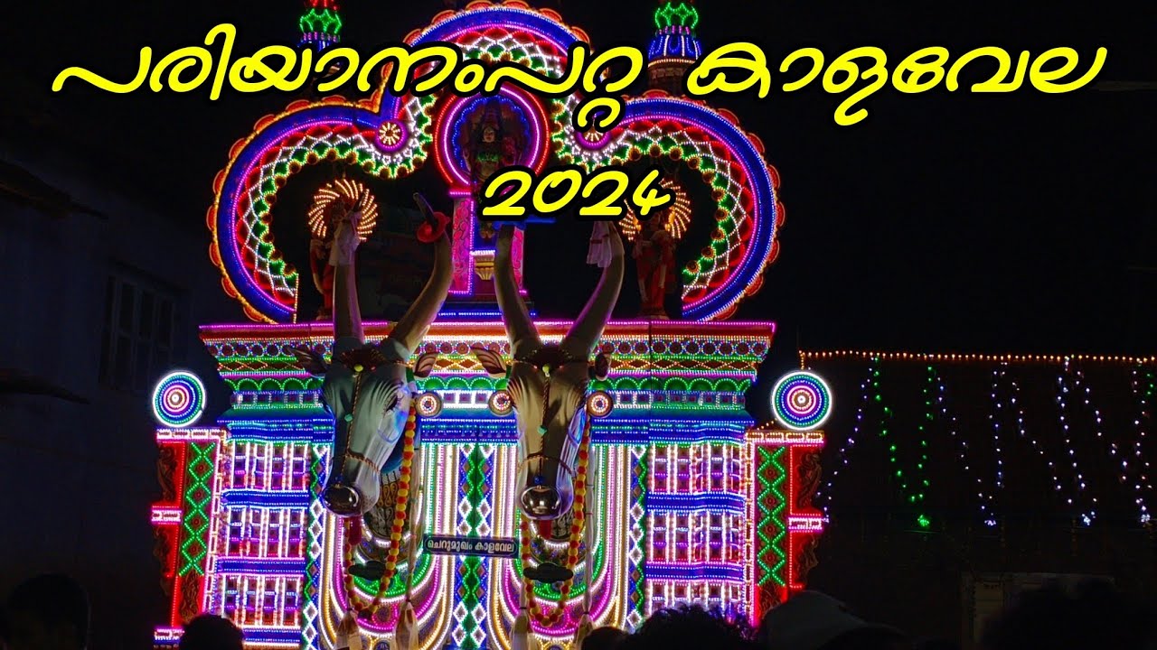Parayanampatta Kalavela 2024 | Kalavela 2024 | Parayanampatta Pooram ...