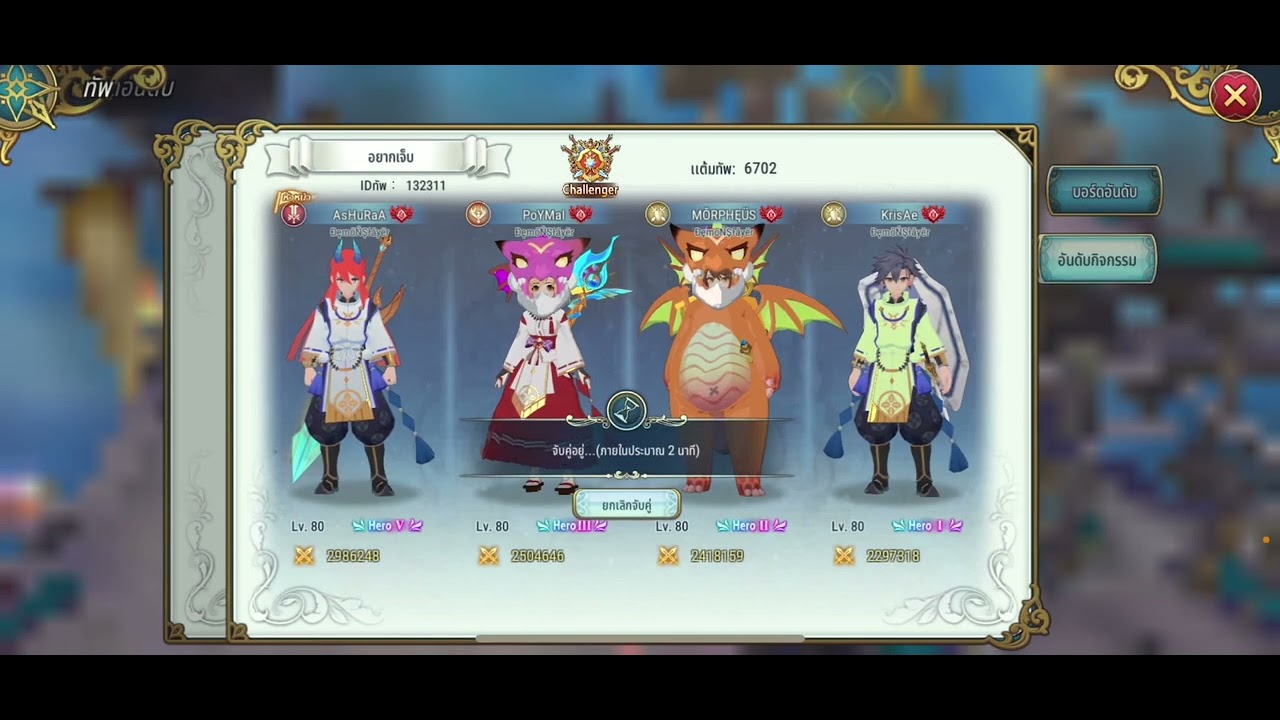 YS6 ultimate league SS4 21/08 - YouTube