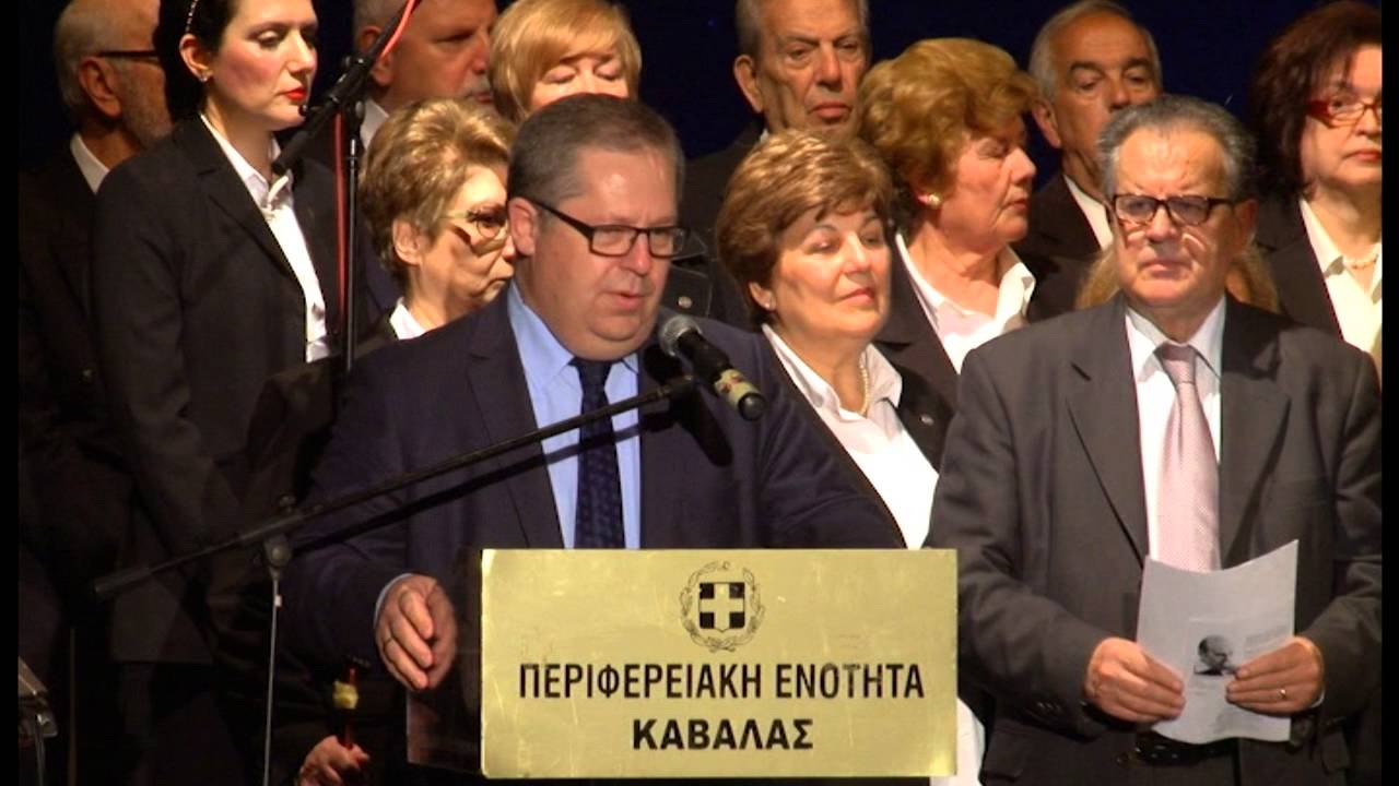 Σ.Φ.Μ.ΚΑΒΑΛΑΣ.ΑΦΙΕΡΩΜΑ ΣΤΟ ΜΙΚΗ ΘΕΟΔΩΡΑΚΗ 10/4/2016 - YouTube