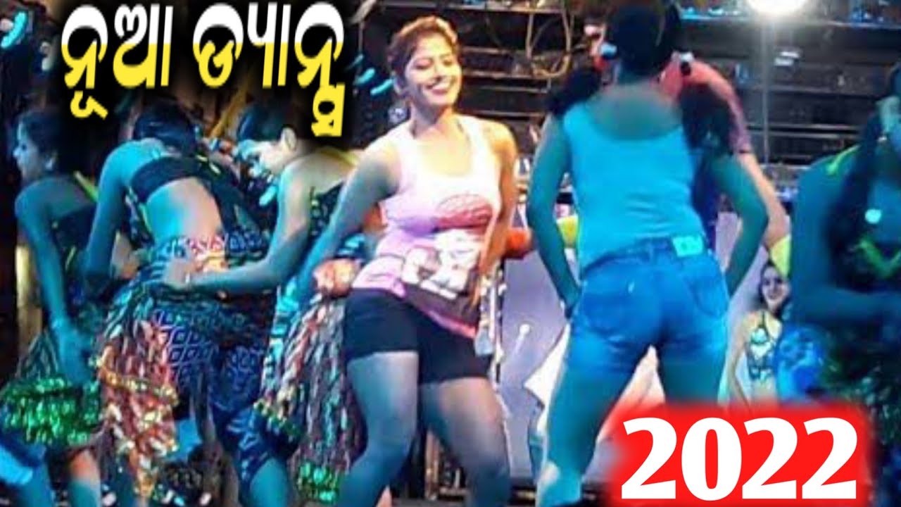 odia jatra dance dhauli gananatya || odia new jatra || record dance ...