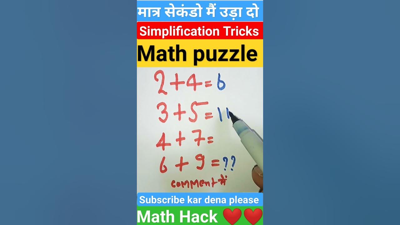 simplification Tricks | simplification short tricks | maths tricks | Vedic maths #shorts #short ...