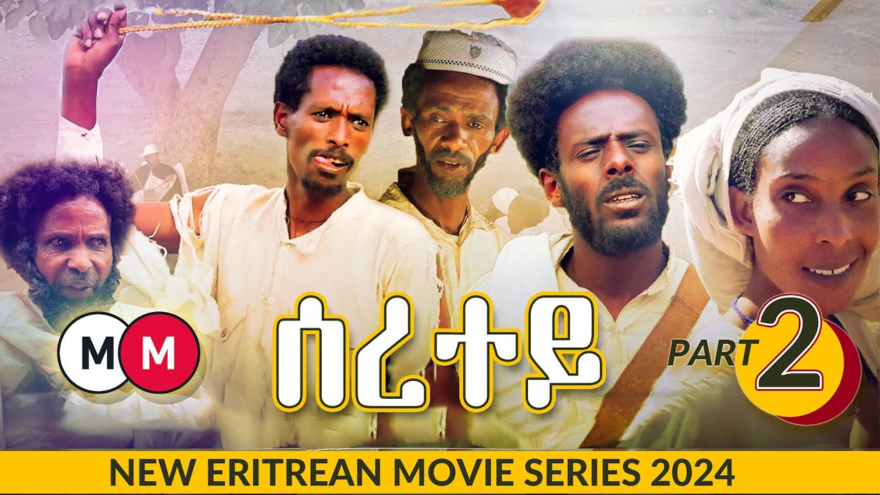Seretey - ሰረተይ (Episode 2) - Eritrean Movie Series - YouTube