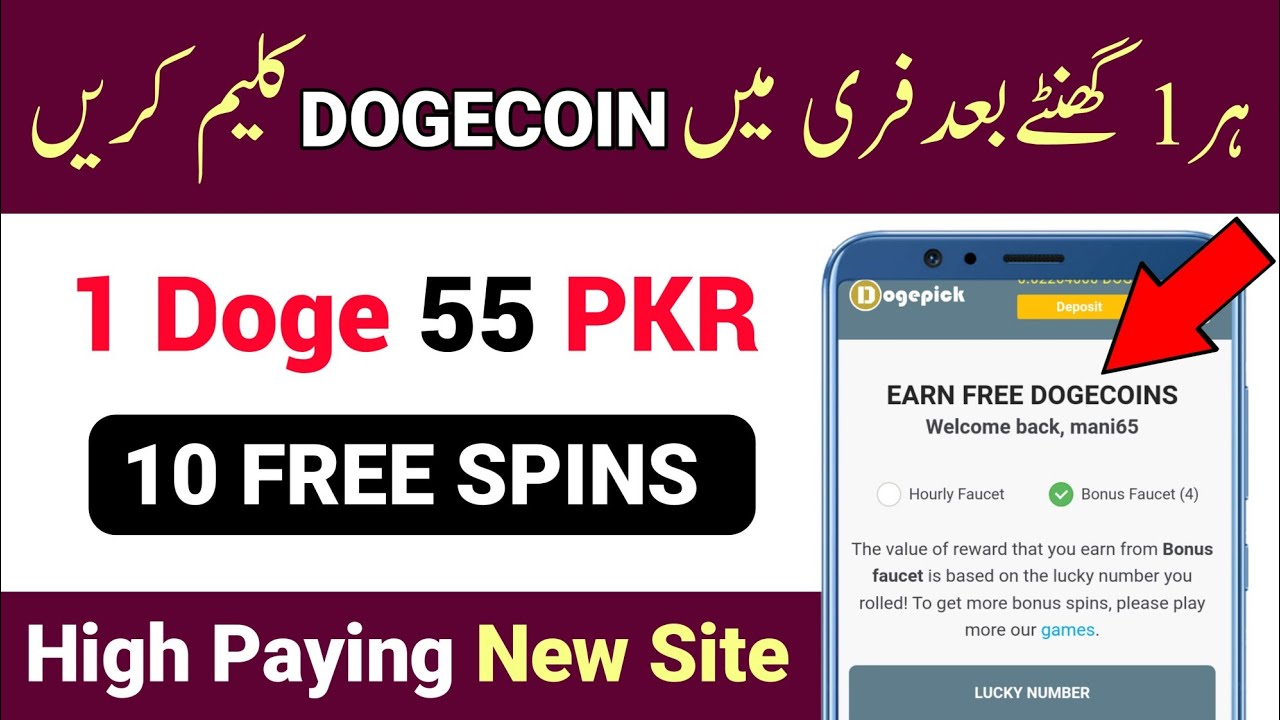 Claim Free Dogecoin | How To Increase Level Dogepick | - YouTube