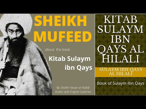 Opinion of Sheikh Al Mufid about Kitab Sulaym bin Qays Al Hilali ...