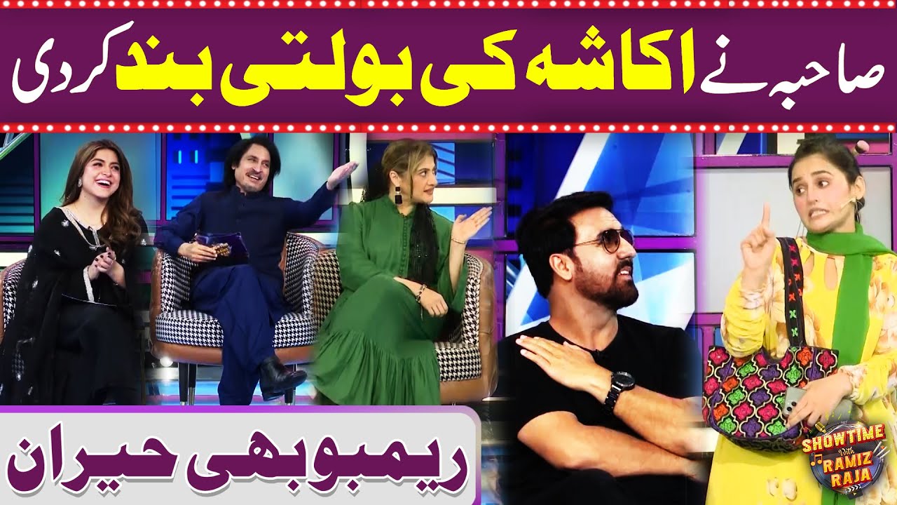 Sahiba Vs Ukasha | Sab Hairan Reh Gaye | Showtime with Ramiz Raja | Jan ...
