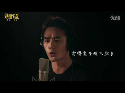 Railroad Tigers Official Theme Song - Jackie Chan.