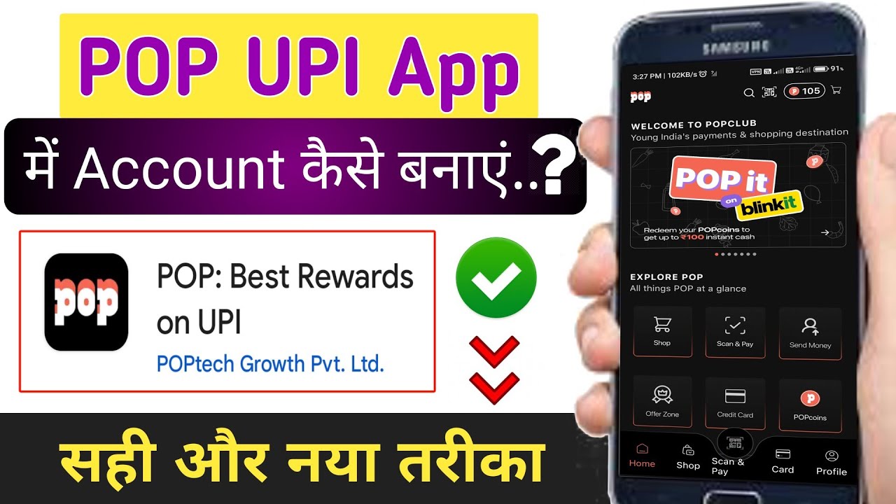 Pop UPI app registration kaise kare | pop upi app kya hai | how to open ...