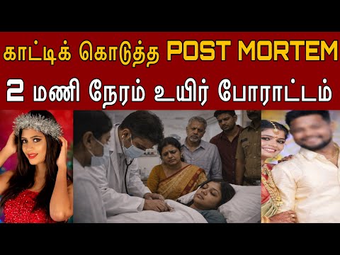 என்னோட பொண்ணு அவங்க வீட்ல படாத கஷ்டமே இல்ல #tamilcrimestory #topnews #top5