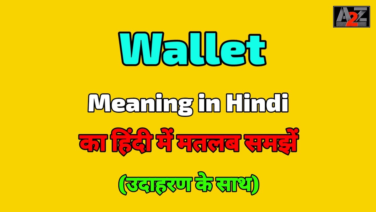 Wallet meaning in Hindi ? Wallet ka kya matlab hota hai ? A To Z Word ...