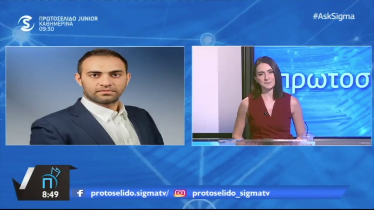 Ειδήσεις επ Αμμοχώστου 19:5:2020 - "Πρωτοσέλιδο" Sigma TV - YouTube