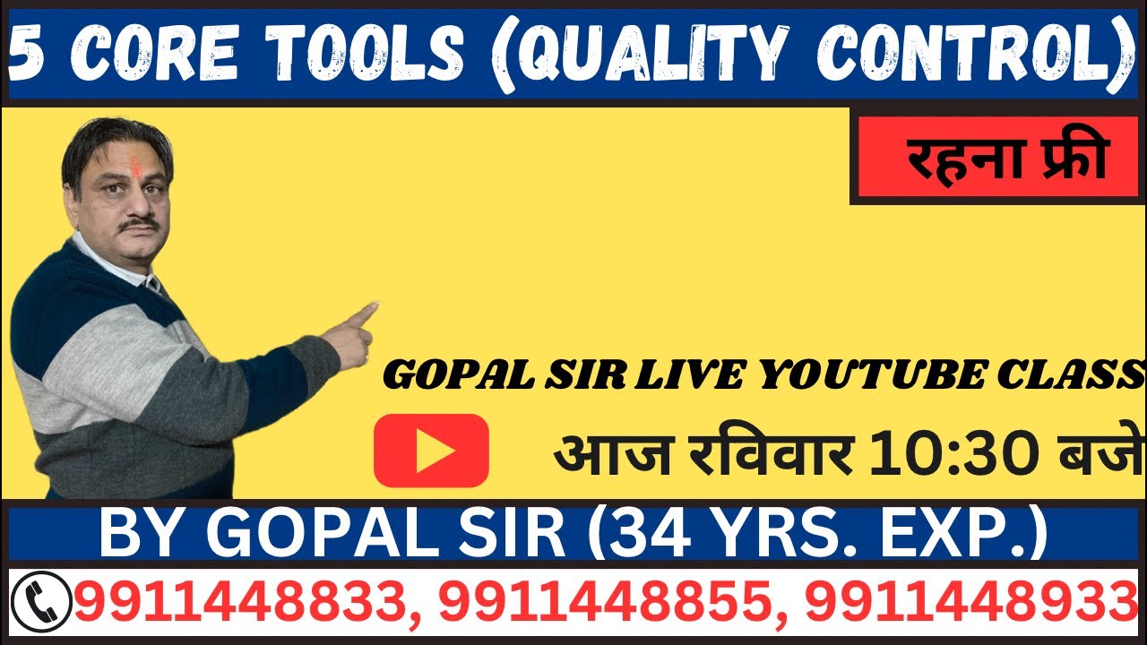 5 CORE TOOLS । QUALITY CONTROL CLASS-1 BY GOPAL SIR #qualitycontrol ...