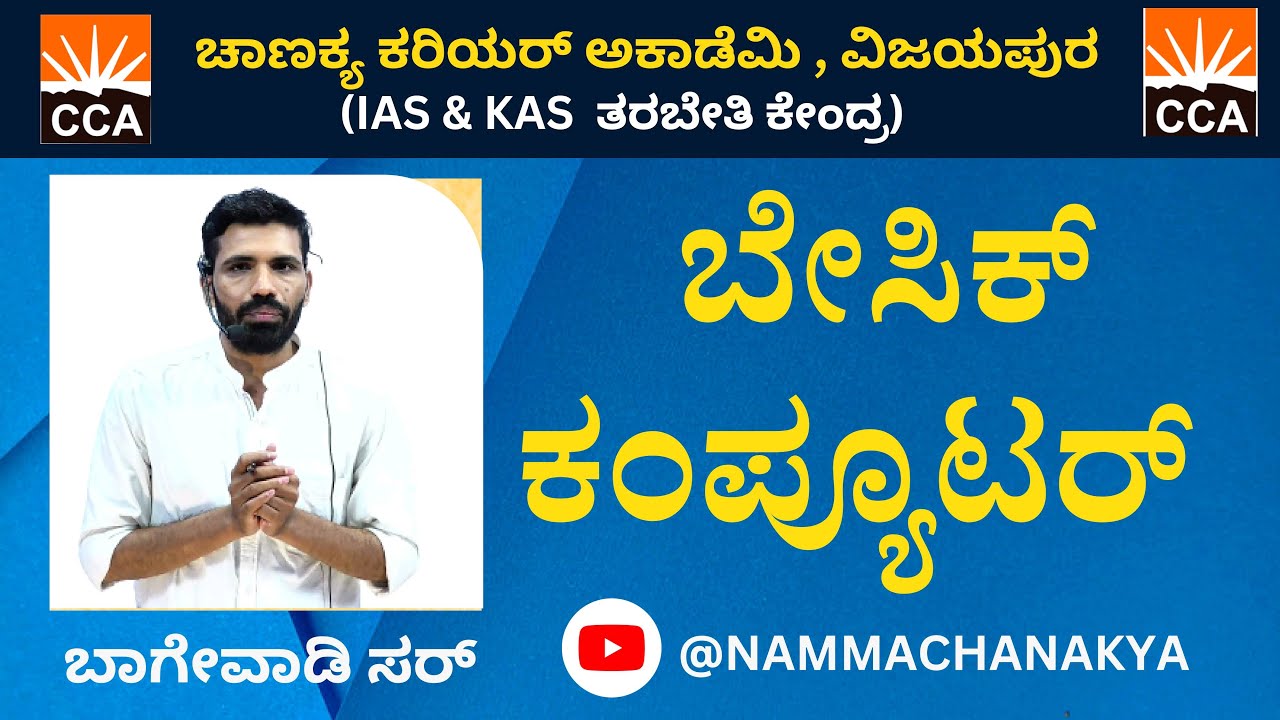 Basic Computer Class By Bagewadi Sir Youtube 9558