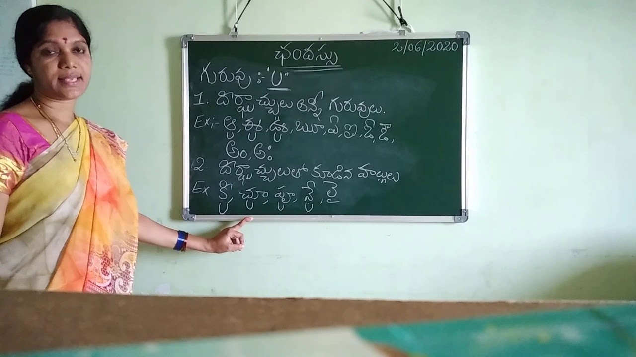 Telugu grammar chandassu - YouTube