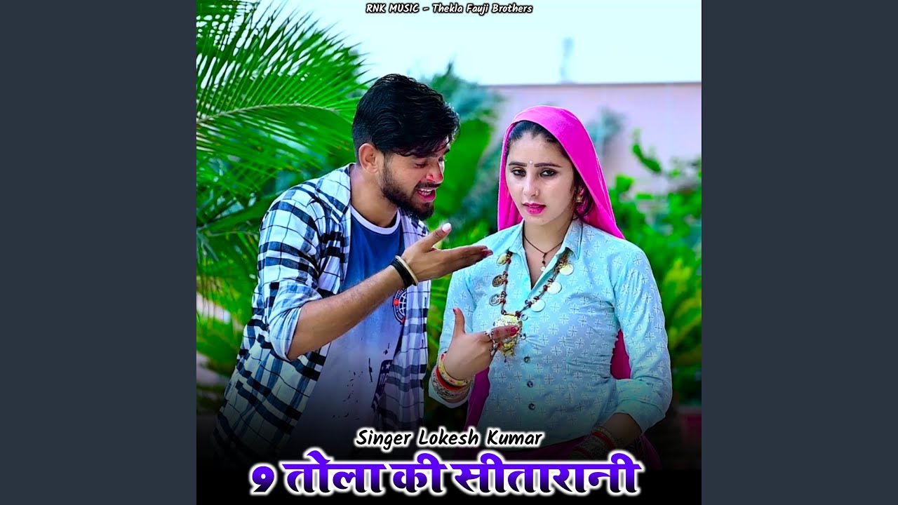 9 Tola Ki Sitarani - YouTube