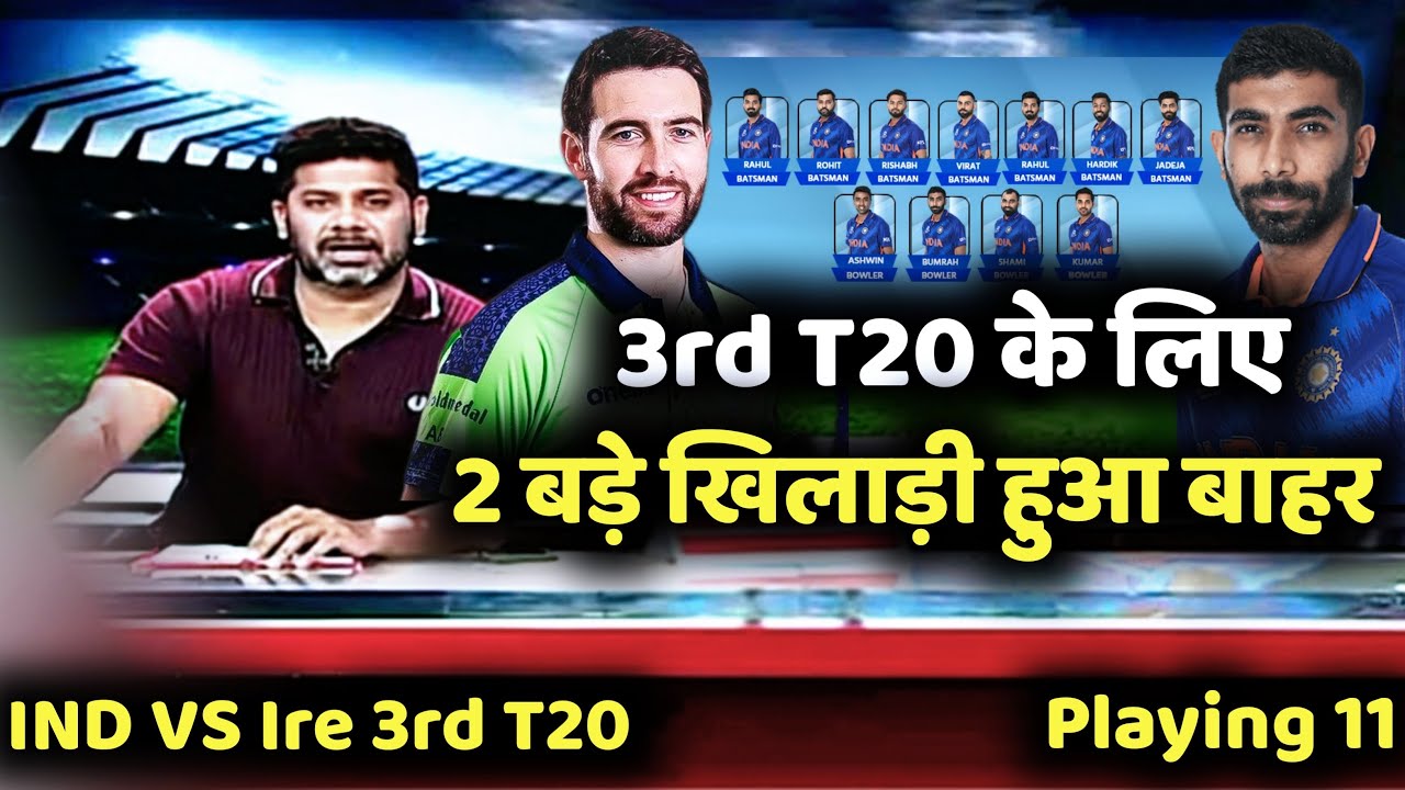India vs Ireland 3rd T20 Match Live | 3rd T20 Match Ind vs Ire 2023 ...