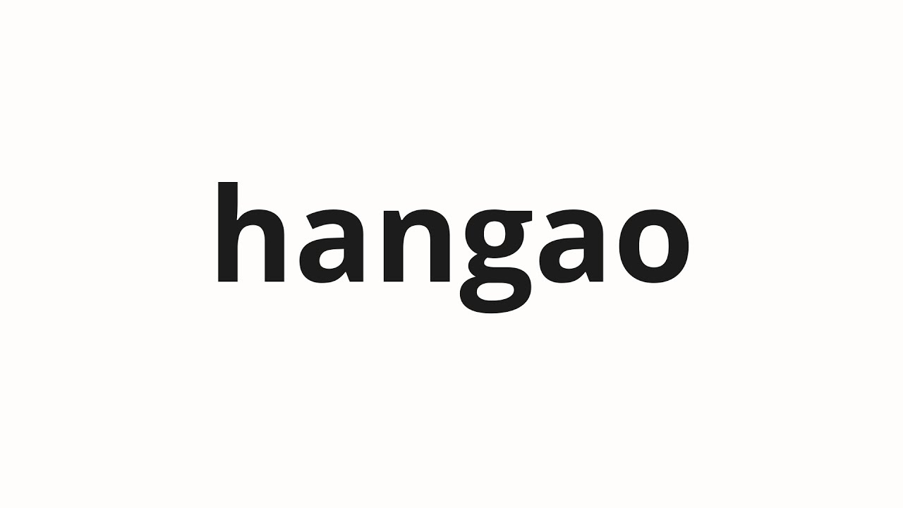 How to pronounce hangao | 半顔 (Half -face face in Japanese) - YouTube