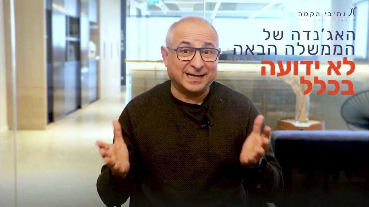 בנק ישראל העלה את הריבית פעמיים כיצד זה ישפיע על כל הגורמים Youtube