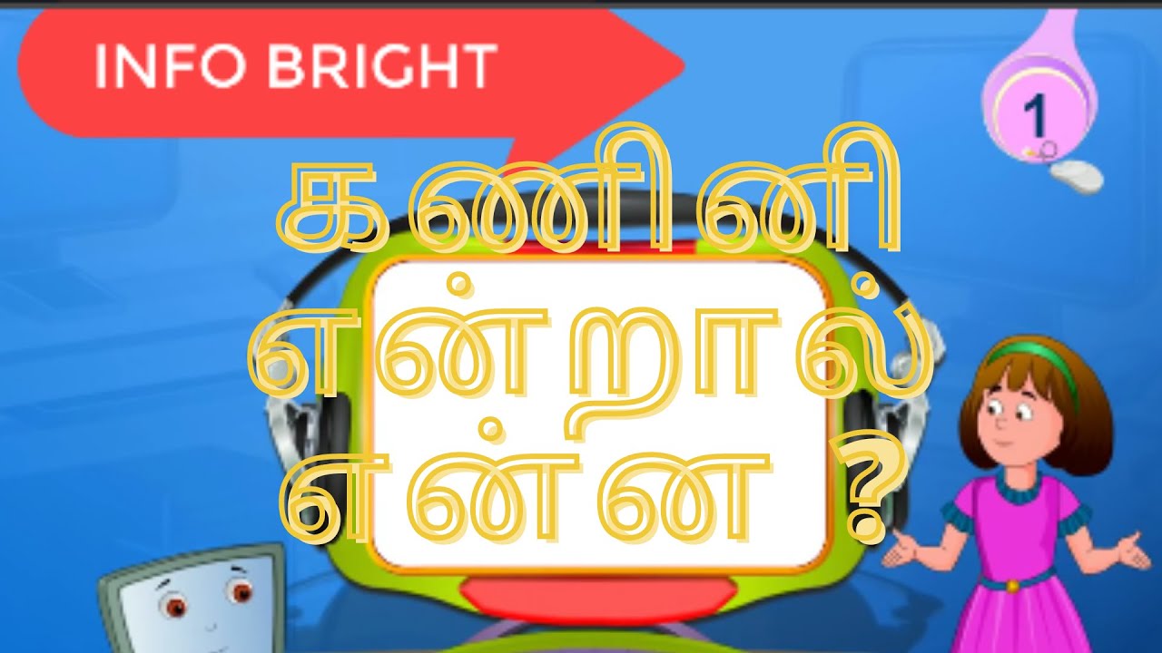 Uses Of Computer In Tamil Free Essays On Uses Of Computer In Tamil Language 2022 11 03 uses-of-computer-in-tamil-free-essays-on-uses-of-computer-in-tamil-language-2022-11-03