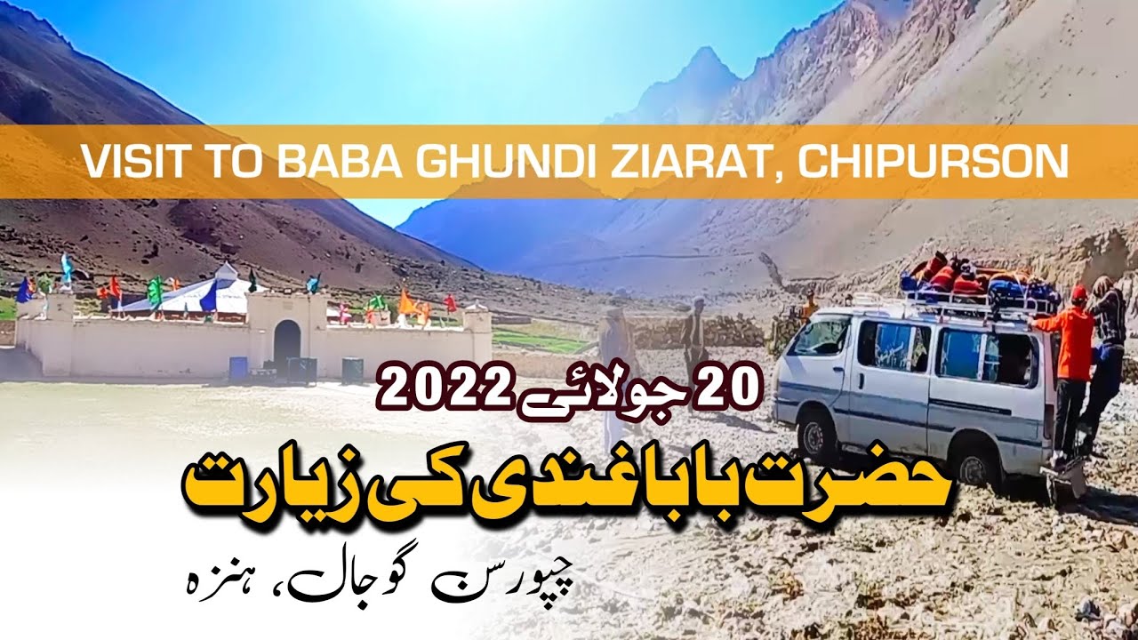 Baba Ghundi Ziarat | Chipurson Valley | Gojal Hunza | Visit Chipurson ...