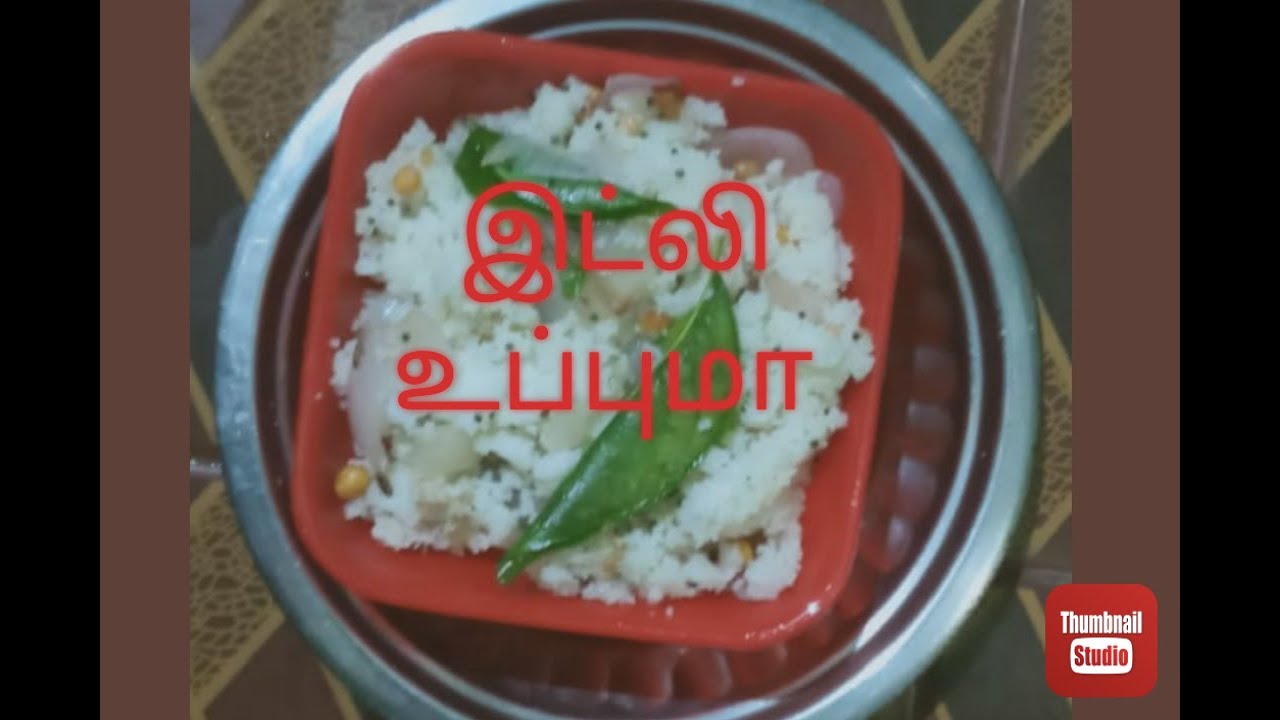 இட்லி உப்புமா/very tasty and very easy/DEVKRISH - YouTube