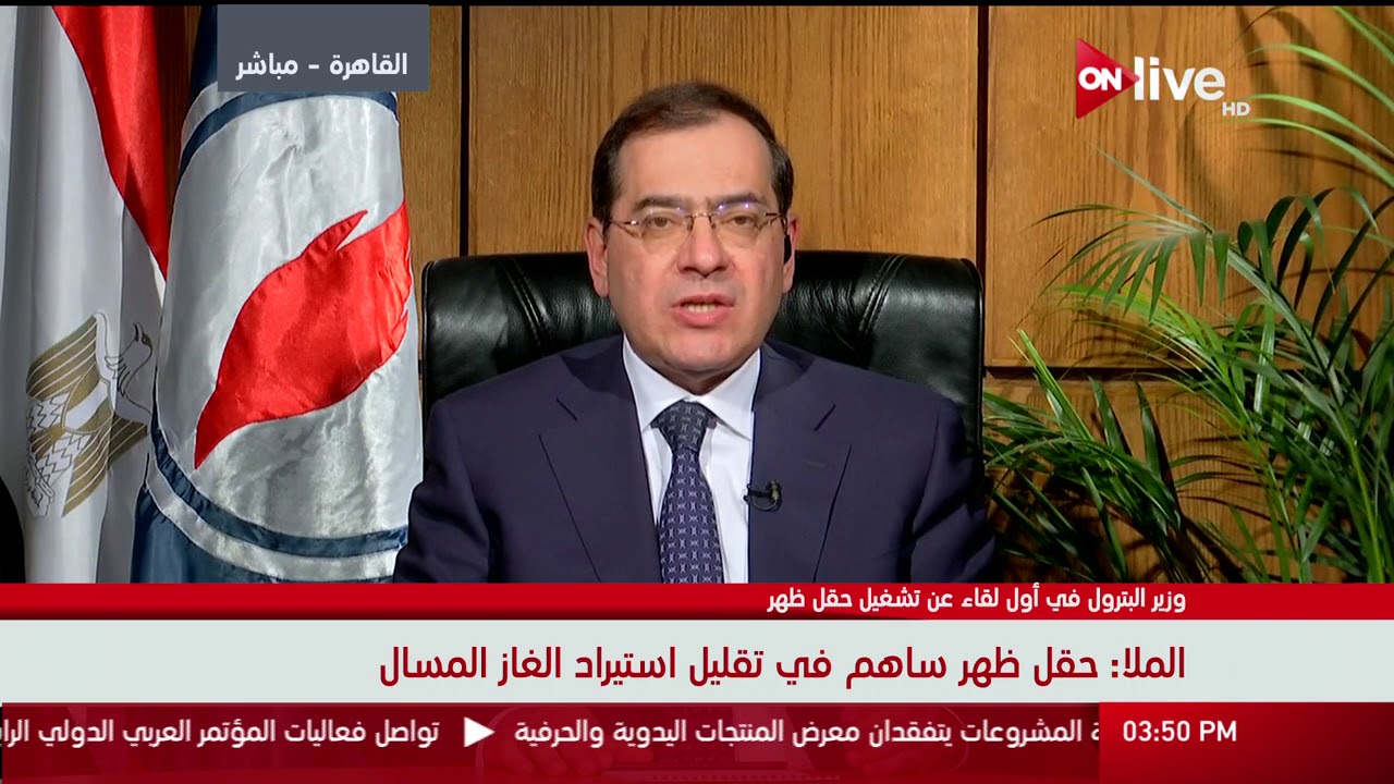 وزير البترول الانتهاء من المرحلة الأولى لمشروع حقل ظهر منتصف 2018
