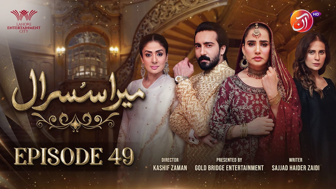 Mera Susraal - Episode 49 [Eng Sub] - #SaniyaShamshad #FarazFarooqui ...