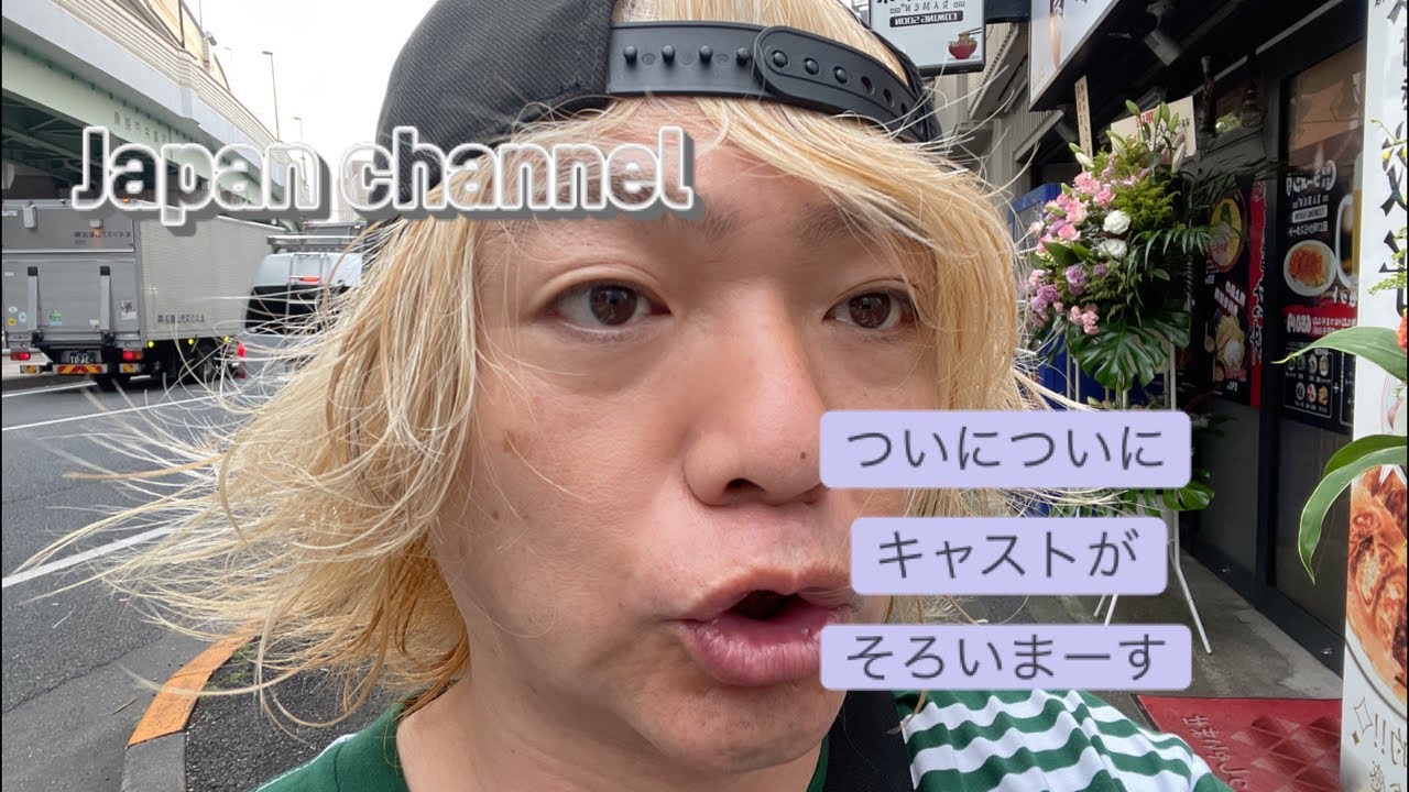 Japan channel配信vol835 - YouTube