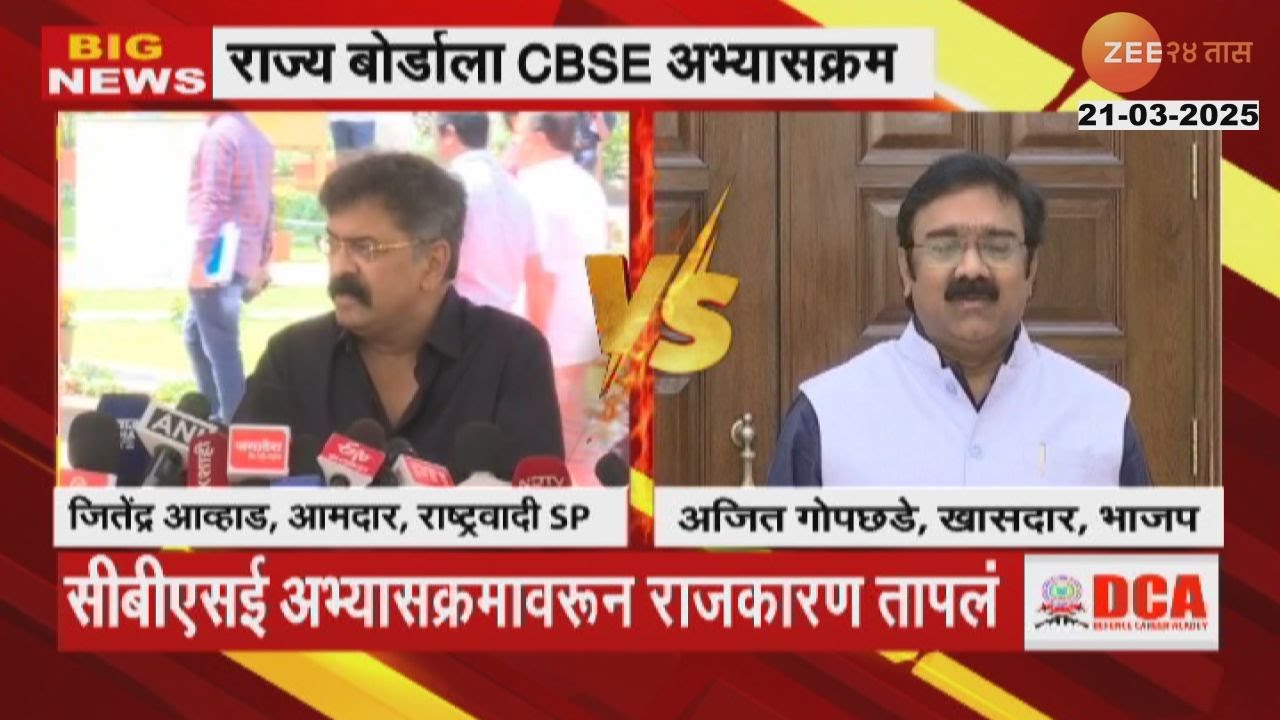 Ajit Gopchade On Jitendra Awhad - YouTube
