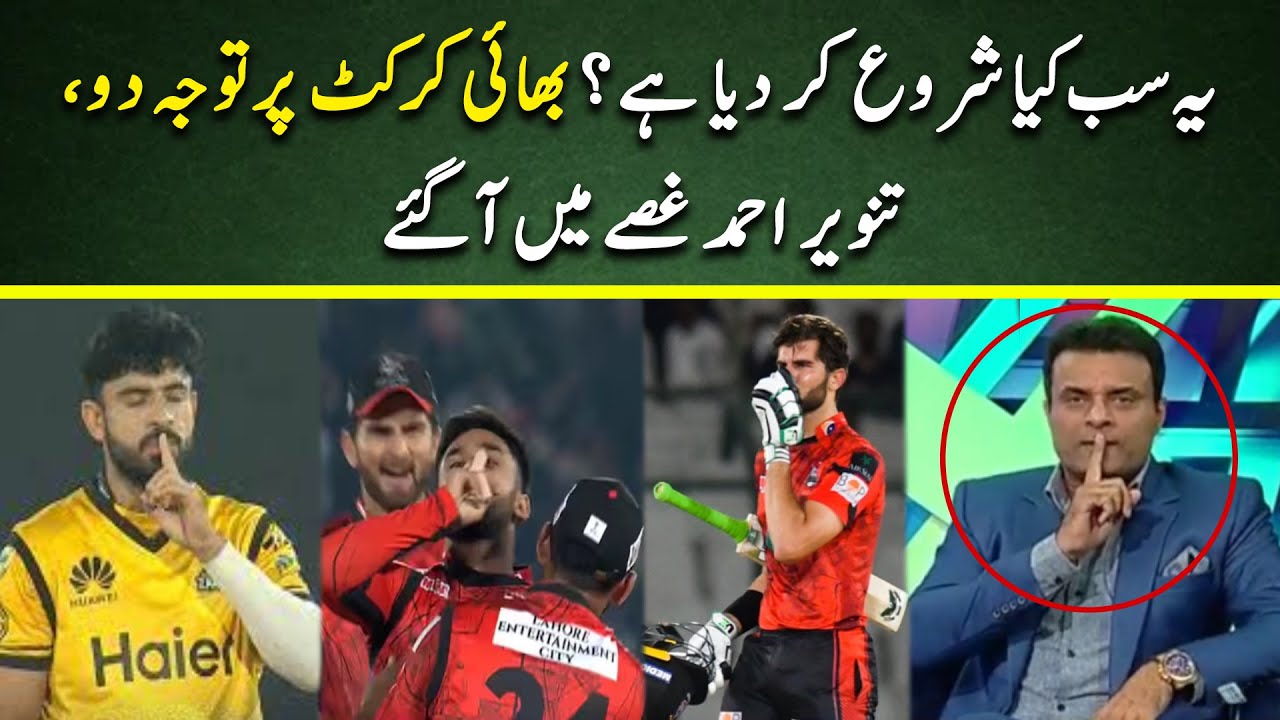 Tanveer Ahmed angry on Shut up celebrations | PSL 9 | Cricket Pakistan ...