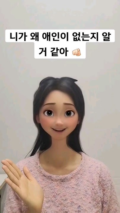 니가 왜 애인이 없는지 알 거 같아 데이트 연애심리 기념일데이트 커플용품 기념일선물 커플룩 코스프레 커플이벤트 콘돔 소개팅 권태기극복 이색데이트