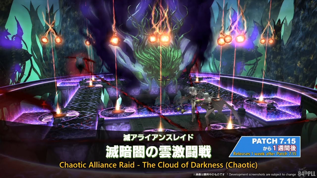 Final Fantasy XIV Update 7.1 Gameplay - Alliance Raid Cloud of Darkness ...