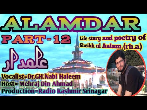 Alamdar Part 12 // Life story and kalaam of Sheikh ul Aalam - YouTube
