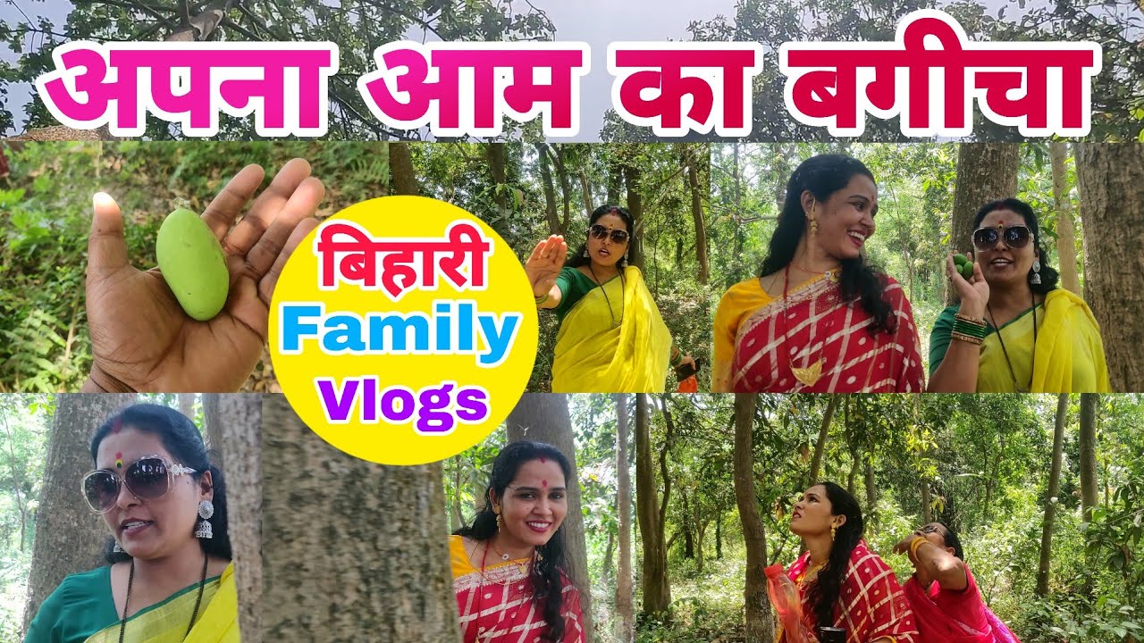 Bihar village lifestyle 🌴🥭 || Bihar village and beautiful nature🌱 आम का ...