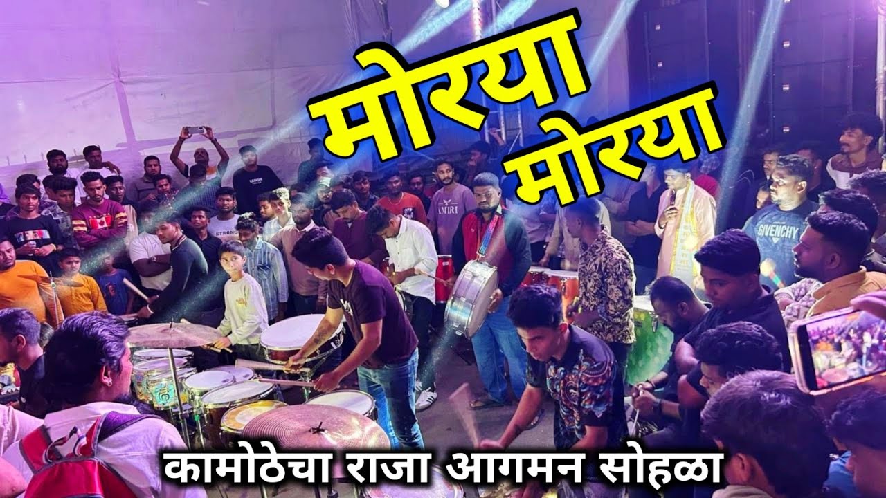 Morya Morya | Deva Tuza Dari Alo | Ajay-Atul | Magicboys Musical Group | Maghi Ganpati Aagman ...