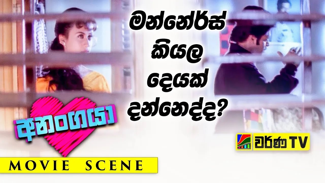 දිලෝත්තම රන්ජන්ගේ හැසිරීම විවේචනය කළේය | Kadhal Mannan Sinhala Dubbed movie scene | Ajith - YouTube