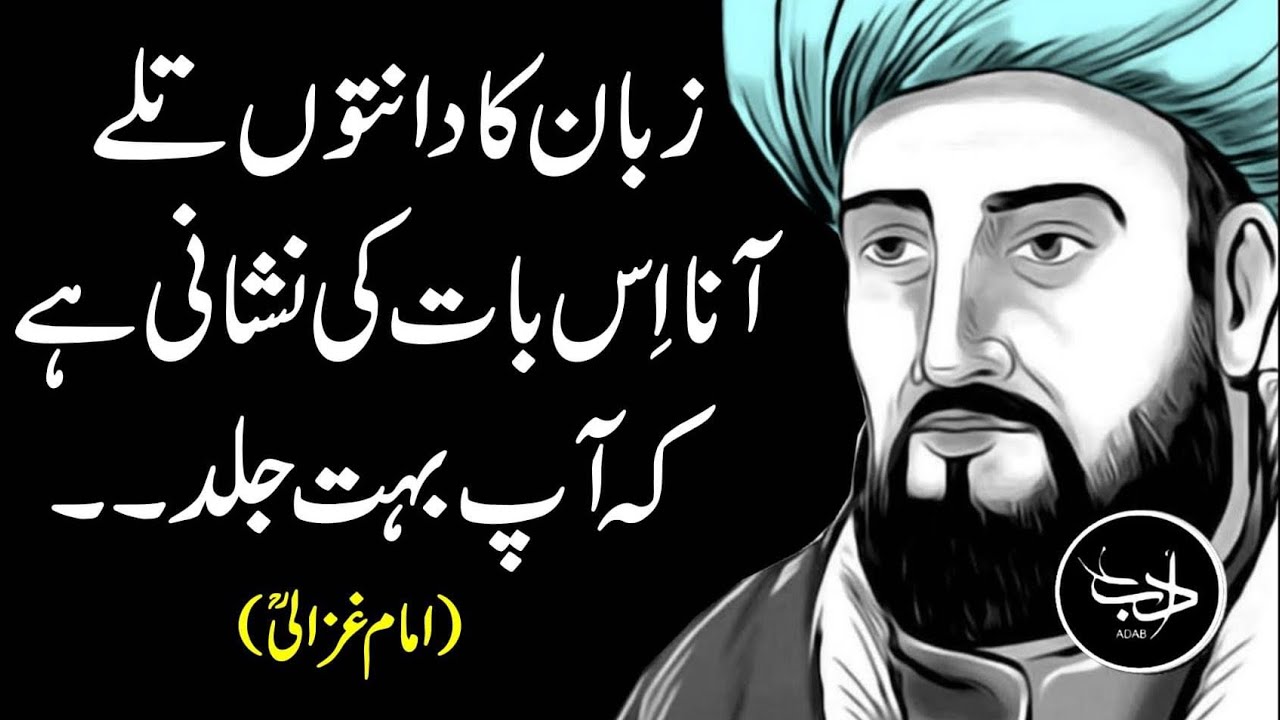 Ajzi K Haq Us Waqt Ada Hota Hai Jab Banda Haq Baat Ko Dil Ki Gehraiyon ...