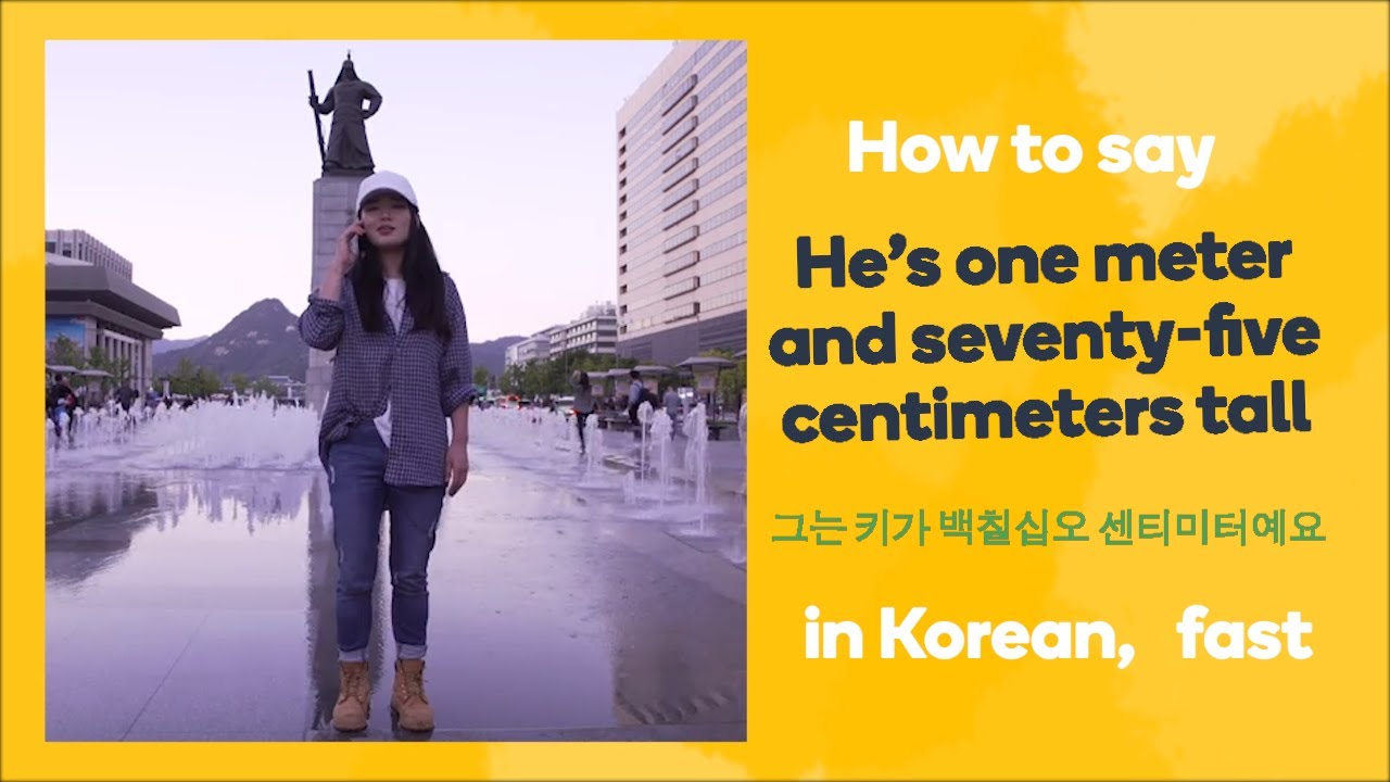 How To Say He s One Meter And Seventy five Centimeters Tall In Korean how-to-say-he-s-one-meter-and-seventy-five-centimeters-tall-in-korean