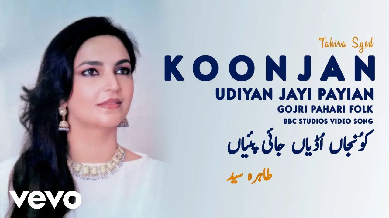 Tahira Syed - Koonjan Udiyan Jaai Paian Pahari Dogri Song (BBC Video ...