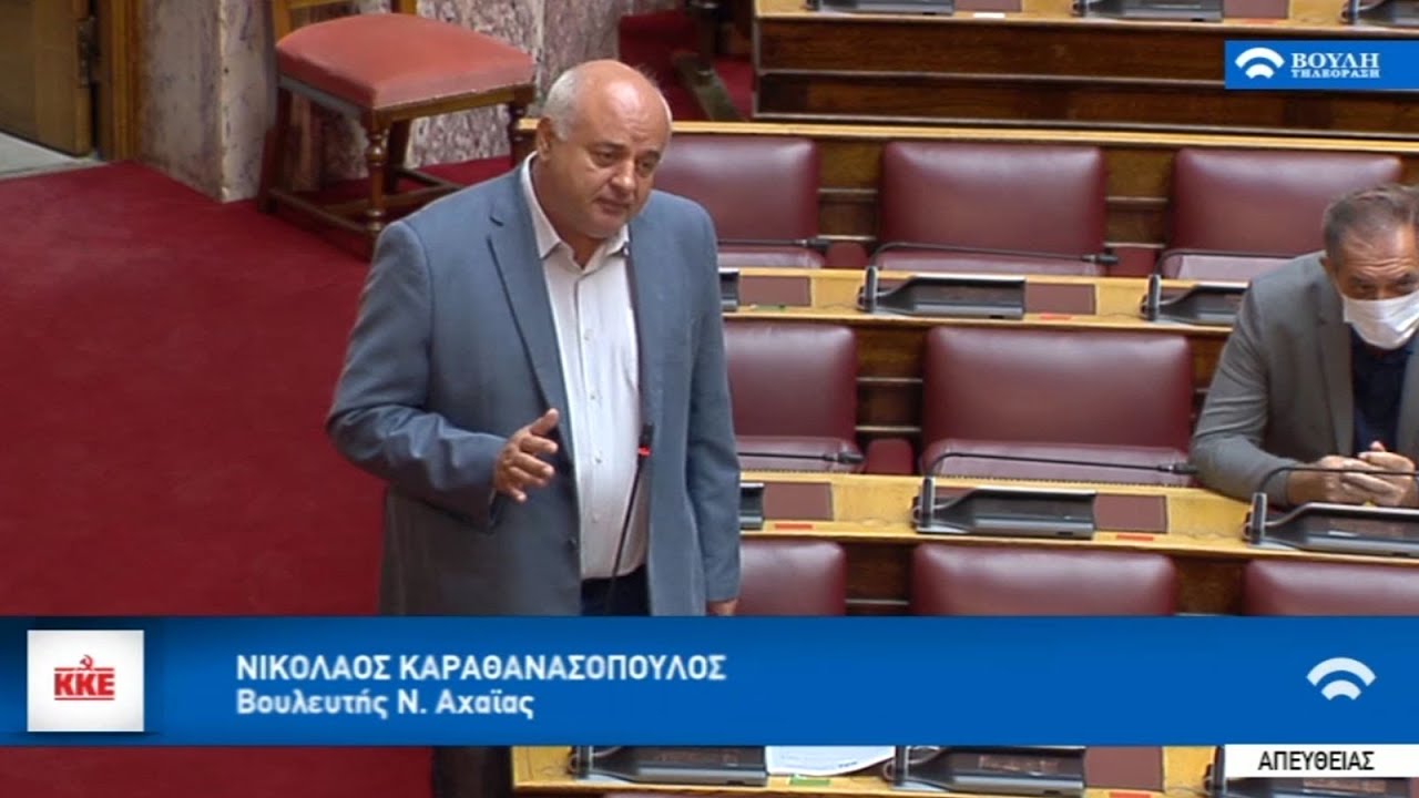 ΕΠΙΚΑΙΡΗ ΕΡΩΤΗΣΗ ΤΟΥ ΚΚΕ ΓΙΑ ΤΟΥΣ ΑΓΡΟΚΤΗΝΟΤΡΟΦΟΥΣ ΤΗΣ ΑΧΑΪΑΣ - YouTube