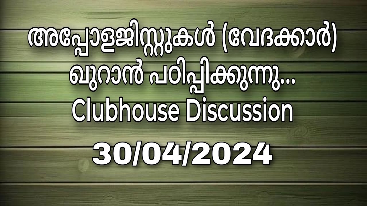 Clubhouse Discussion 30/04/2024. Part 2. - YouTube