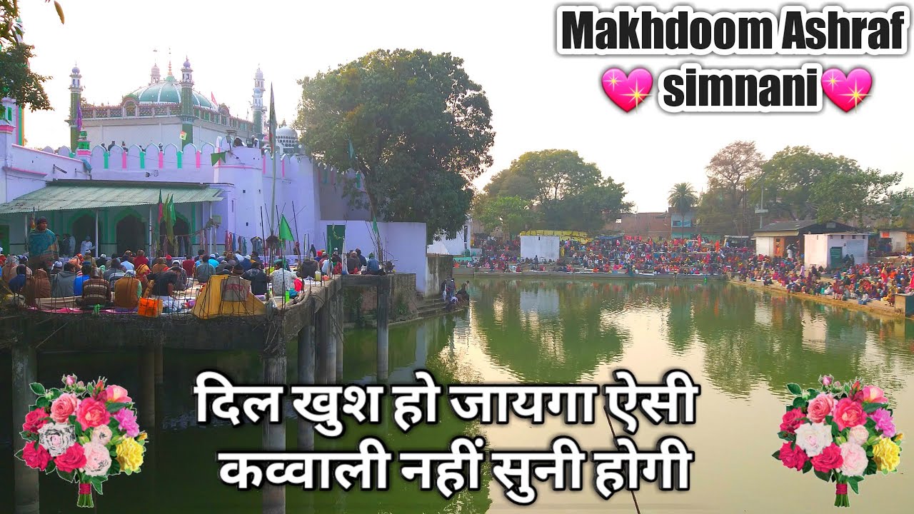 2019 ( Superhit Qawwali ) Makhdoom Ashraf Jahangir simnani | warsi ...