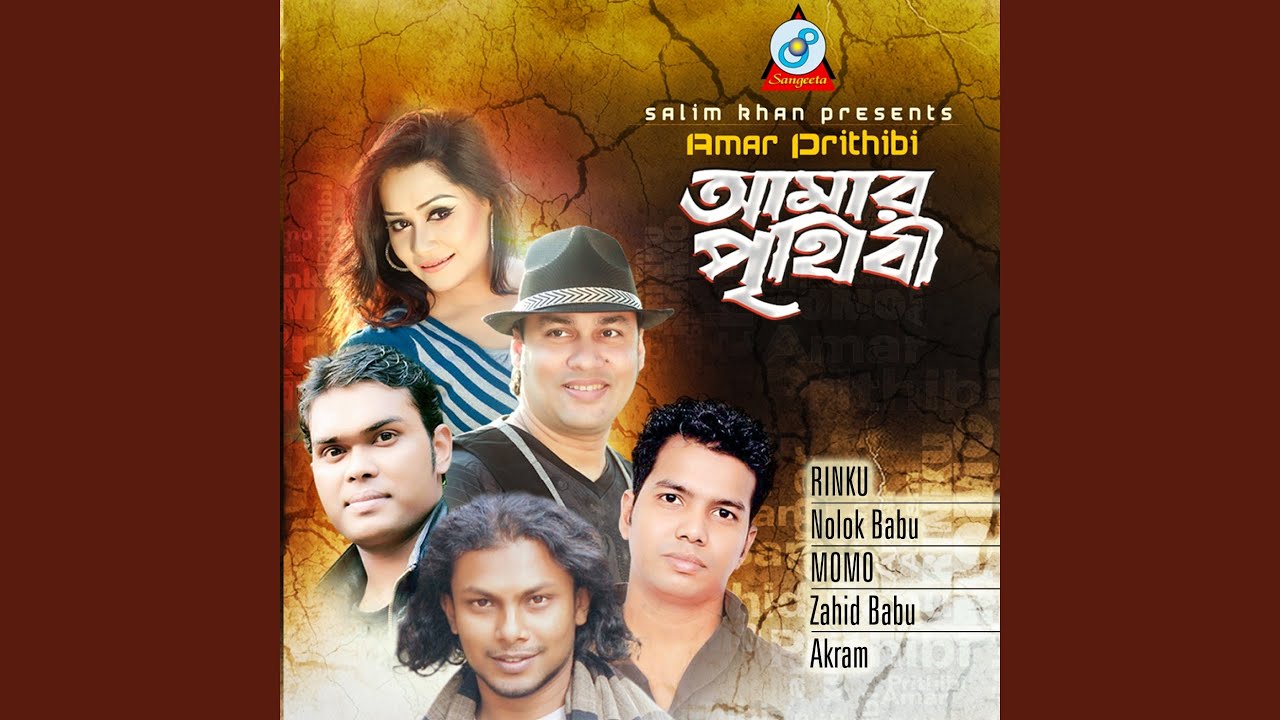 Ami Tor Pririte - YouTube