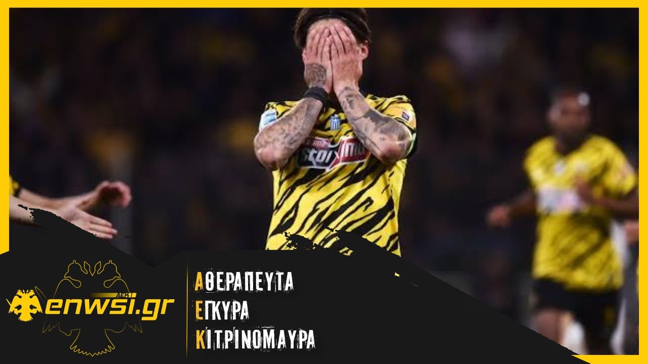 Η Περιγραφή του γκολ του Τσούμπερ για το 1-0 επί του ΠΑΟΚ | enwsi.gr ...