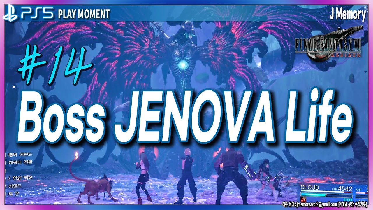 [파이널판타지7 리버스] 챕터14 - 보스전 제노바 라이프 / Boss.Jenova Life #ff7rebirthbestscene #ff7rebirth - YouTube