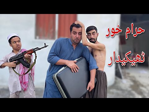 Ghal Takadar | Pashto Funny Video | Bpv Star 