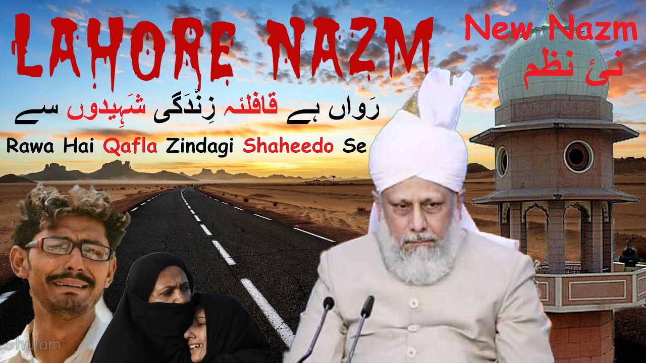 #Hearttouching #Lahore #Attack Nazm - 28 #May #2010 - Rawa Hai Qafla ...