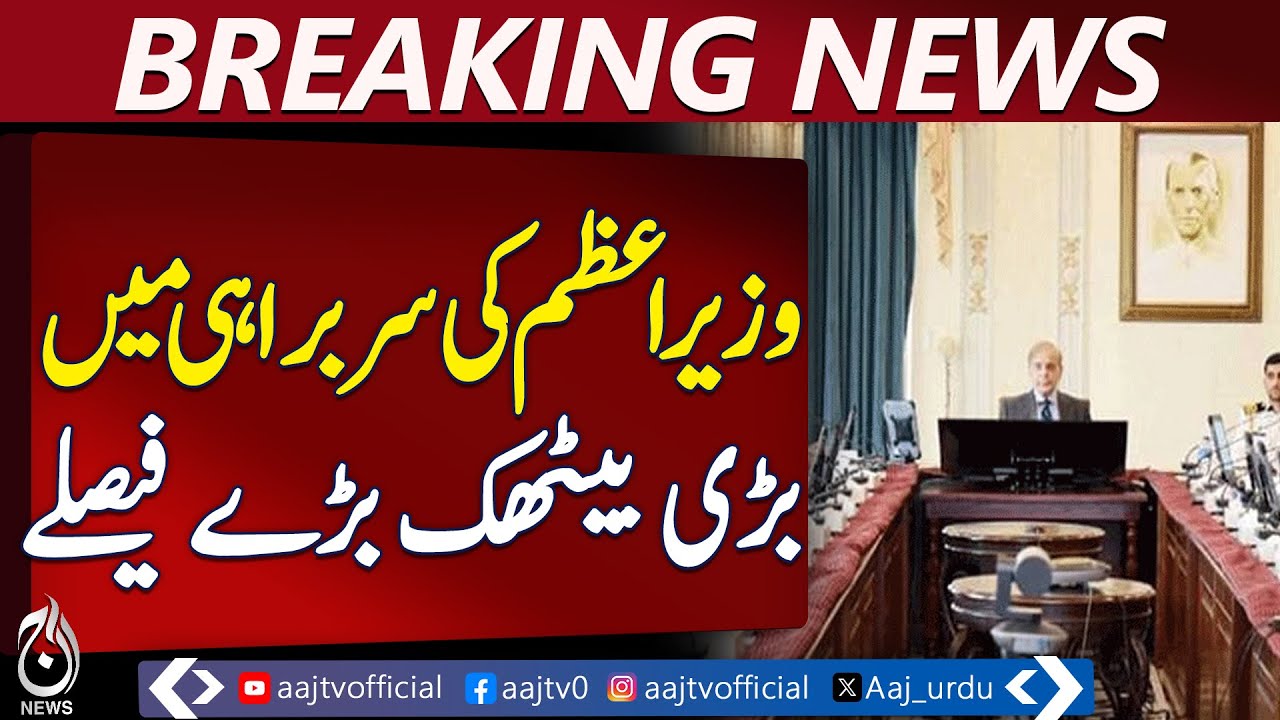 PM Chairs High-Level Meeting, Major Decisions Expected - Aaj News ...