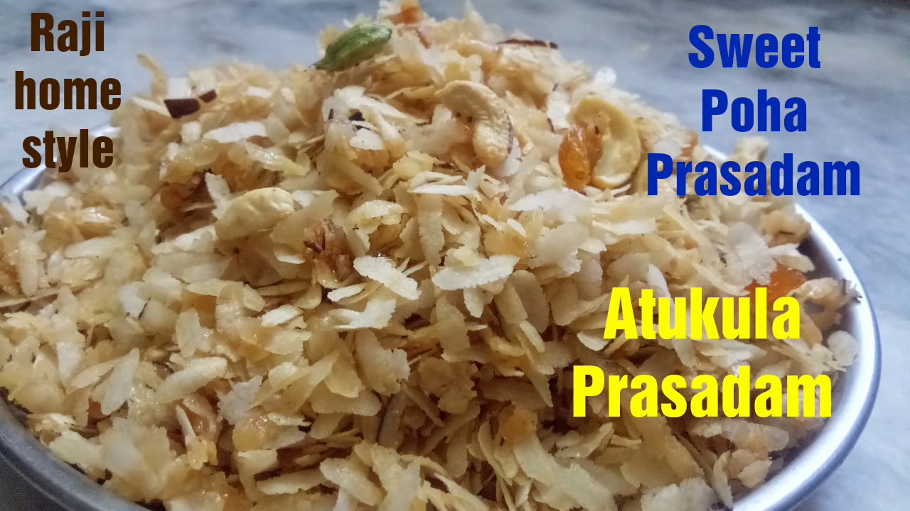 అటుకుల ప్రసాదం రెసిపీ/Sweet Poha Prasadam Recipe /Sweet Poha Recipe ...